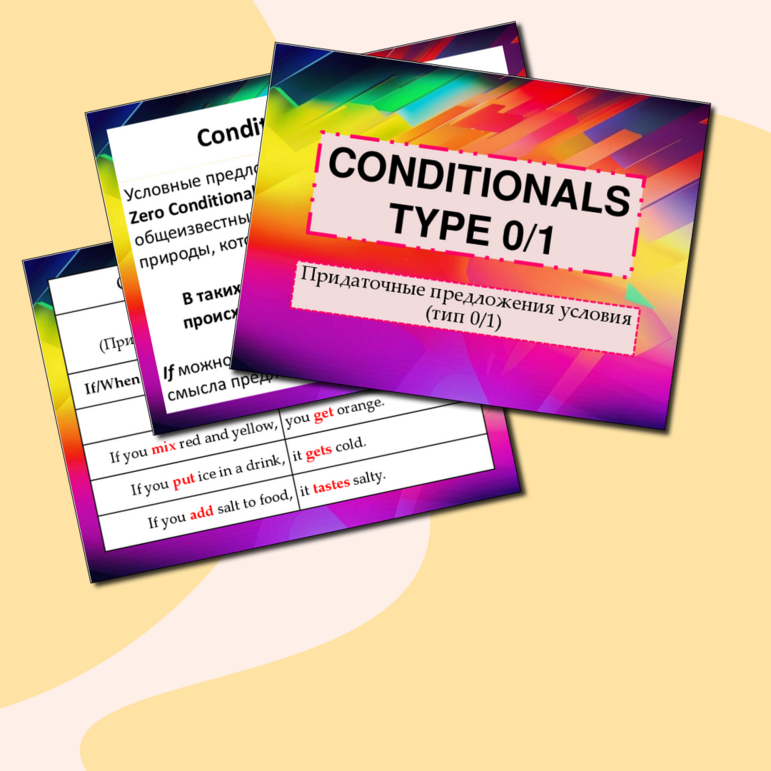 Презентация Conditionals (type 0/1) Придаточные предложения условия (тип 0/1) к УМК Spotlight 7 ...