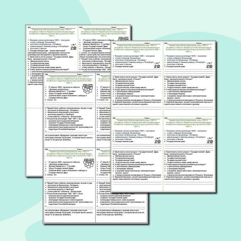 Карточки-пятиминутки. Первая российская революция 1905—1907 гг. Основные события Первой ...