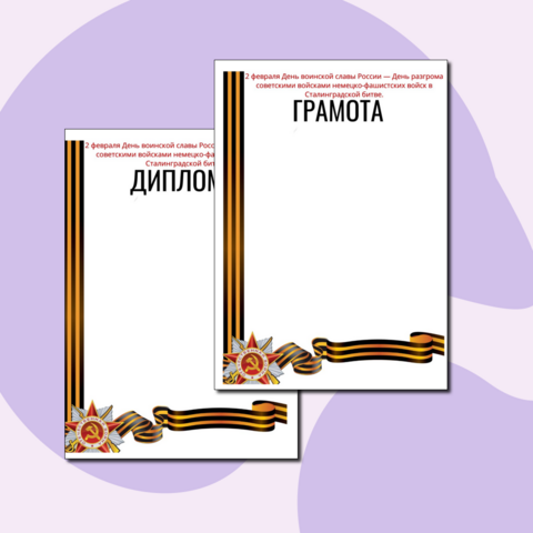 Оформление для портфолио. Грамоты и дипломы.
