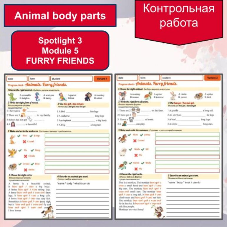 Контрольная работа по теме animal body parts \ части тела животных для ...