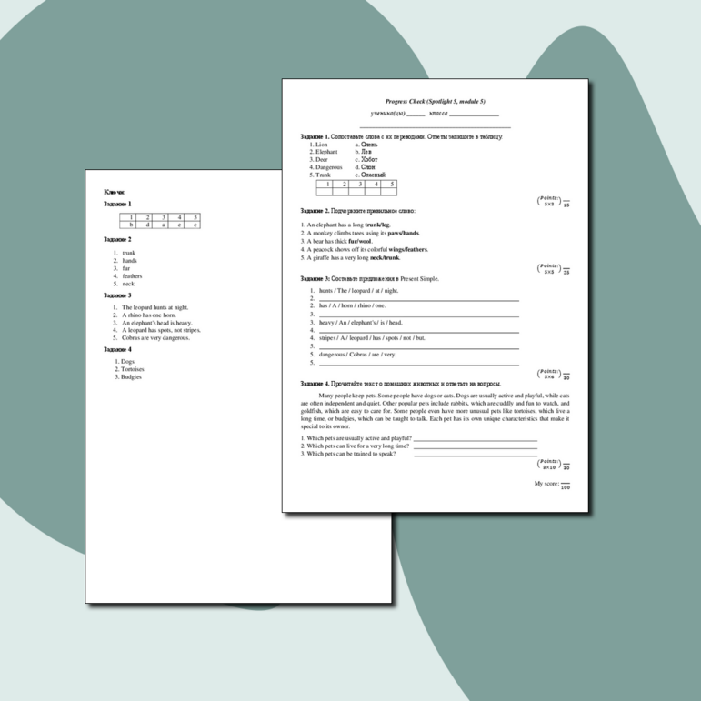 Итоговый тест по теме "World animals" (Spotlight 5, Progress Check 5 ...
