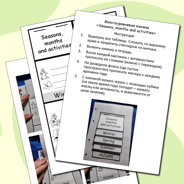 Многоуровневая книжка «Seasons, months and activities»