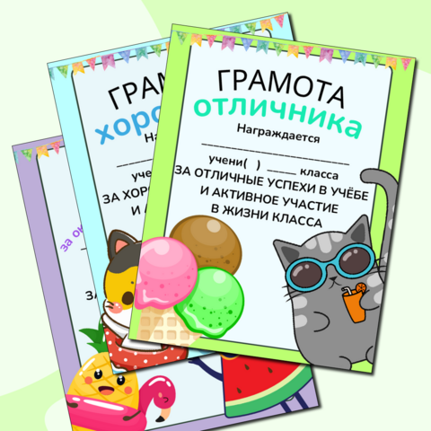 Прощание с начальной школой для 4 класса