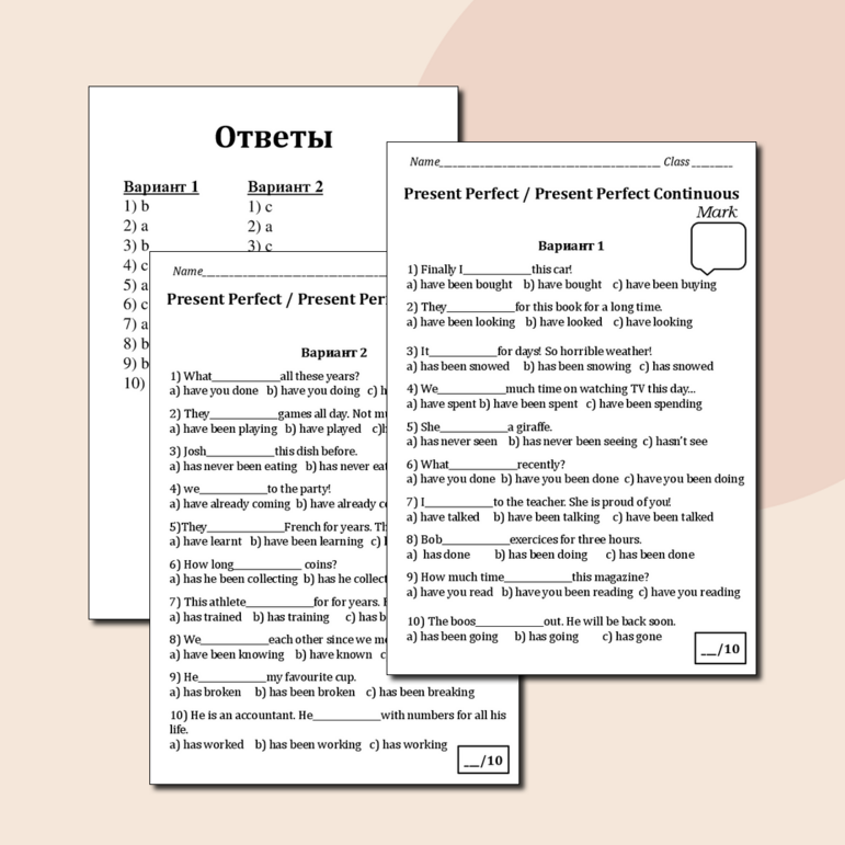 Тест по английскому языку на тему Present Perfect Present Perfect