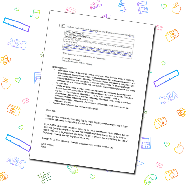 ОГЭ английский язык. Письмо. Инструкция и шаблон.