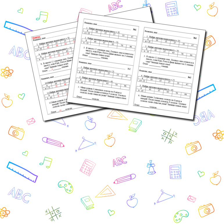 Карточка-пятиминутка для устного счета (2 класс)