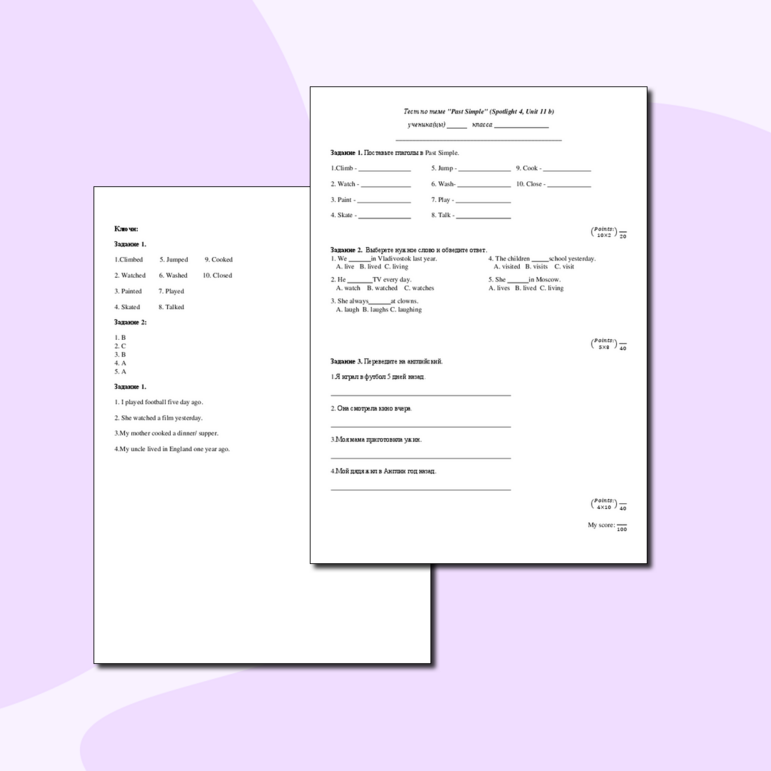 Тест (Test) Past Simple (spotlight 4 module 6 unit 11 b)