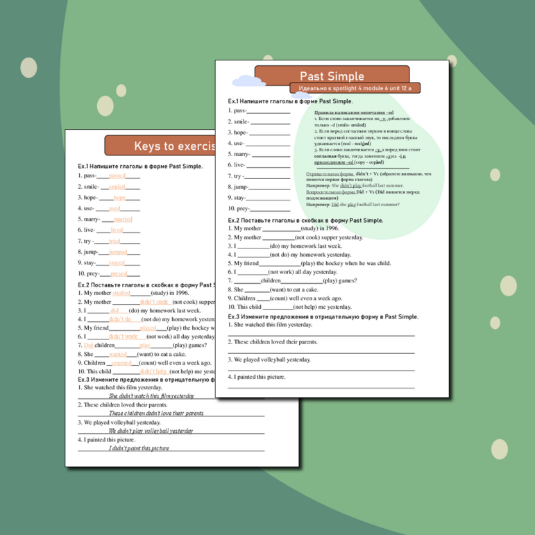 Рабочий лист (worksheet) Past Simple spotlight 4 module 6 unit 12 a