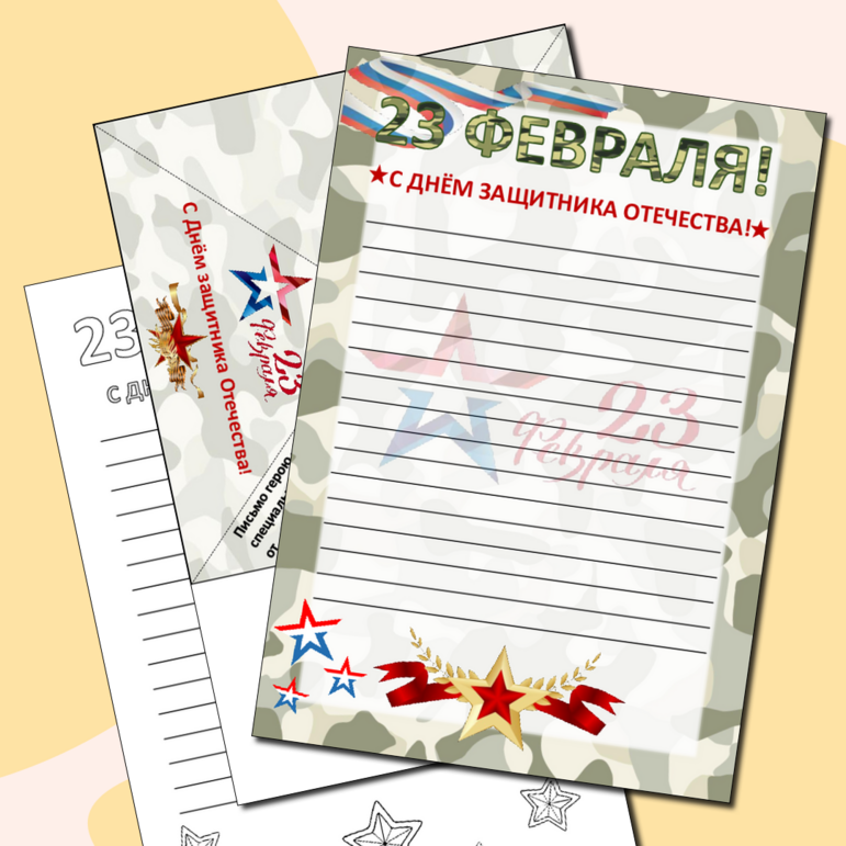 Готовые письма солдату (5 шаблонов)