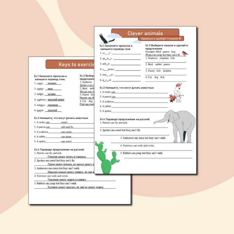 Рабочий лист (worksheet) Clever animals, spotlight 3 module 10 a ...