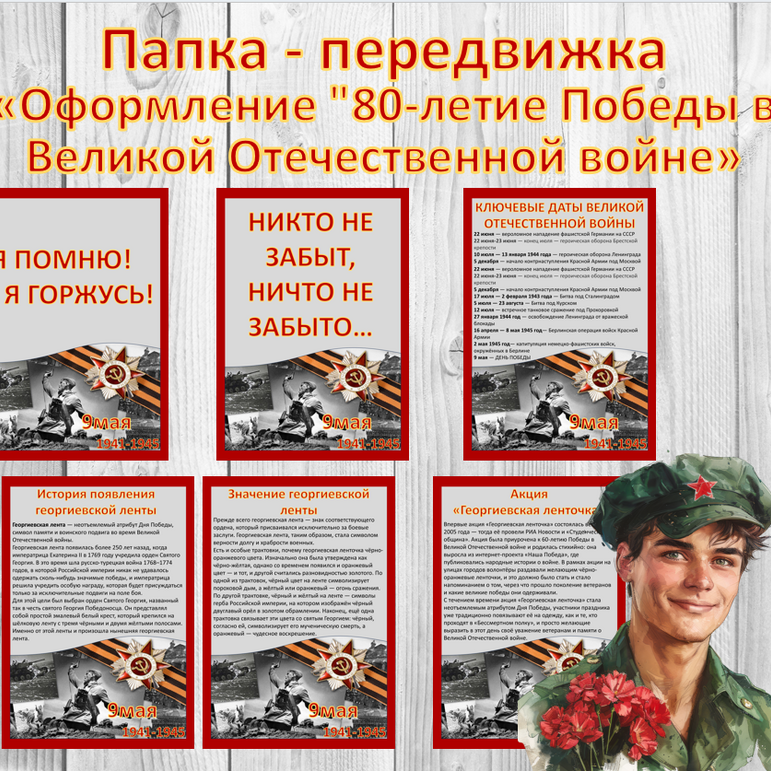 Папка-передвижка "Весна".