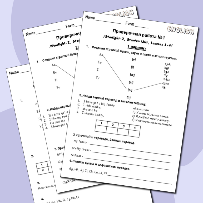 Проверочная работа №1 /Starlight-2, Starter Unit, Lessons 1-4/.