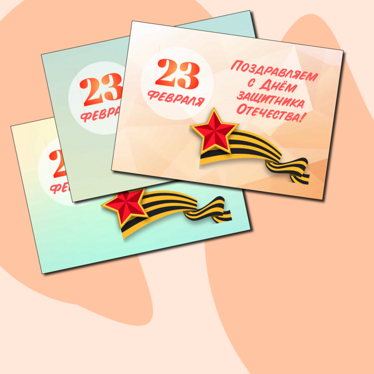 Плакаты к 23 Февраля. Оформление кабинета.
