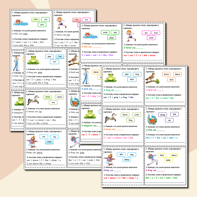 Карточки-пятиминутки по английскому языку по теме урока 7a-7b My animals - 2 класс. Для УМК ...