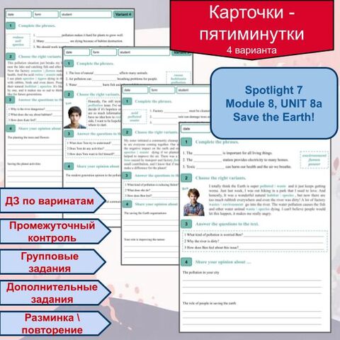 Презентация Eco-helpers spotlight 7