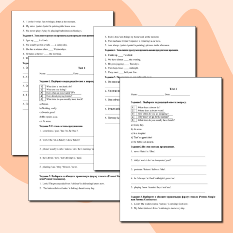 Урок английского языка в 5 классе по теме «Кто есть кто?» УМК «Spotlight» - 5 Module 4b.