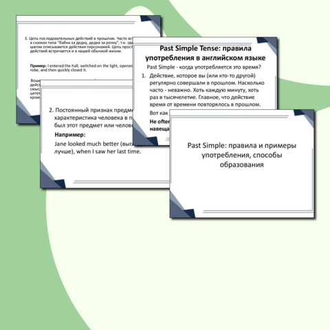 Past Simple - интерактивная новогодняя презентация.