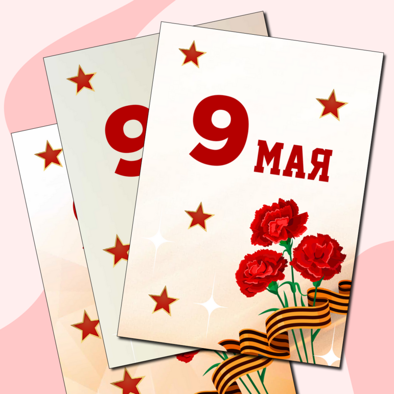 Оформление "9 Мая". Плакаты для оформления.