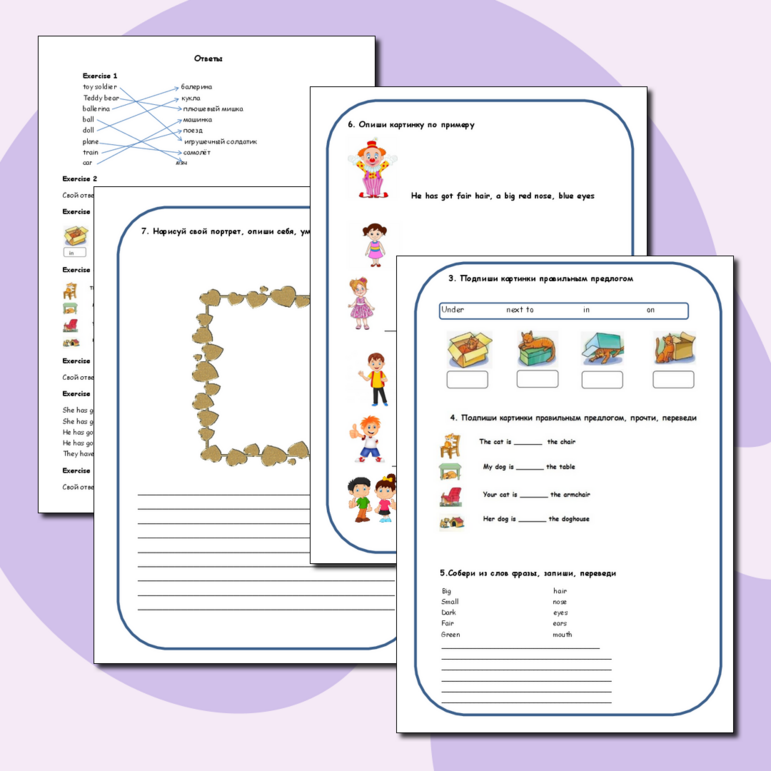 Рабочий лист Spotlight 2 Module 4 My Toys