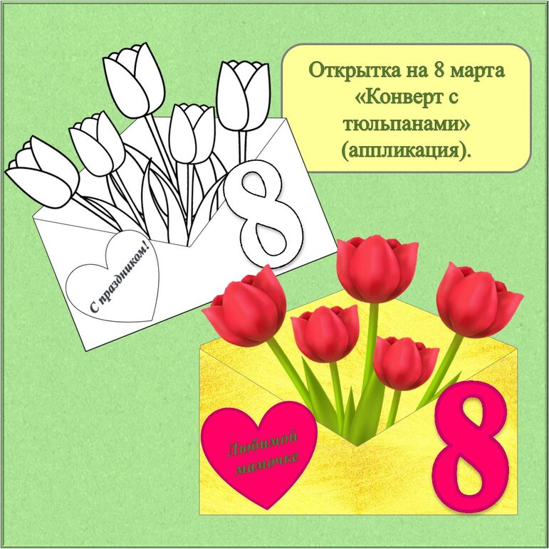 Поделка-аппликация на 8 марта, день рождения "Букет роз". Шаблоны ...