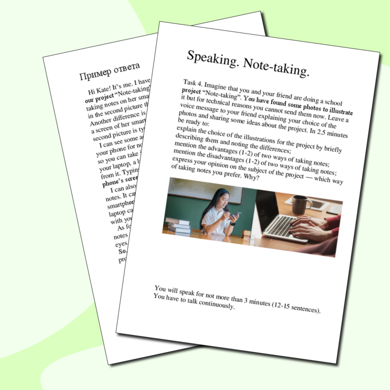 Рабочий лист для ЕГЭ по английскому языку. Speaking part 4. "Note-taking".