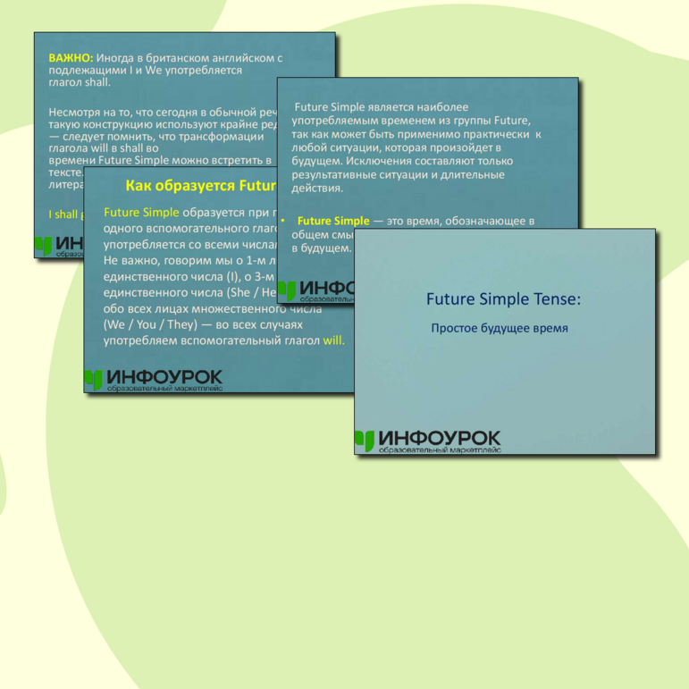 Презентация "Future Simple Tense".