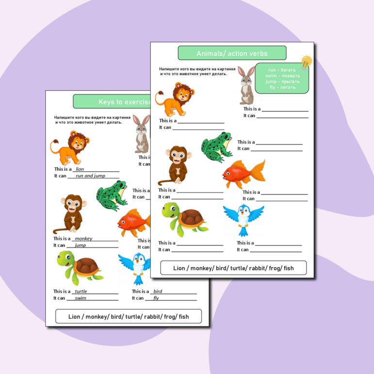 Рабочий лист. Английский язык (worksheet) Action verbs, animals ...