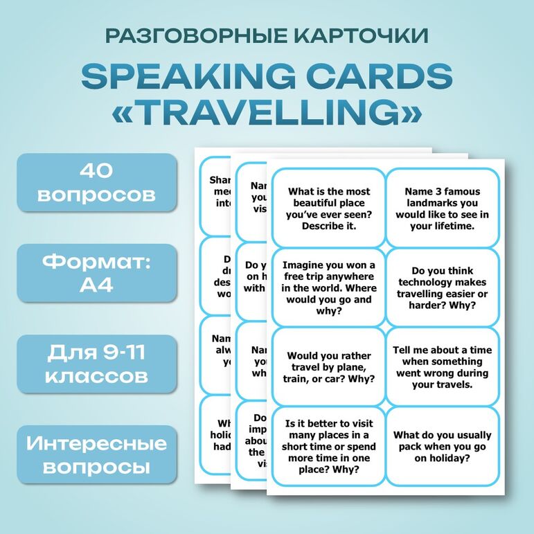 Speaking Cards «Travelling» по английскому языку для 9-11 классов ...