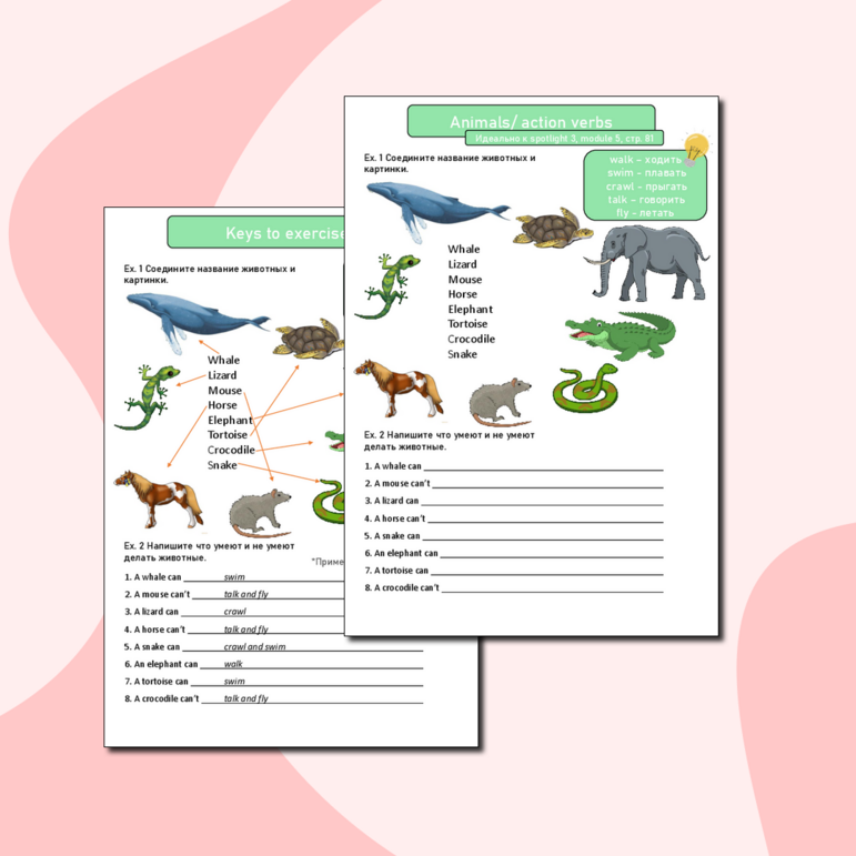 Рабочий лист. Английский язык (worksheet) Action verbs, animals ...