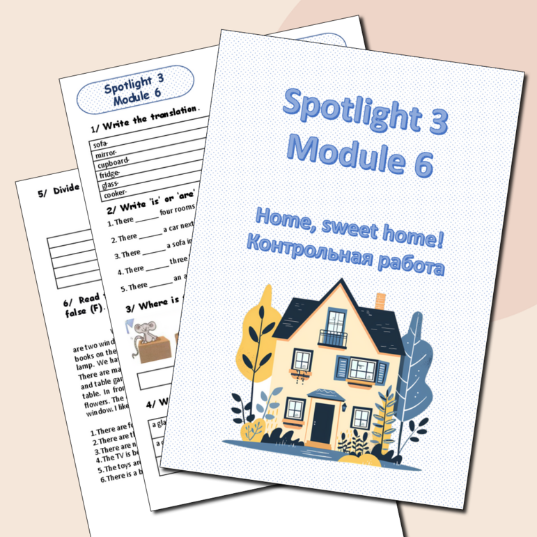 Контрольная работа Spotlight 3 Module 6 (Home, sweet home)