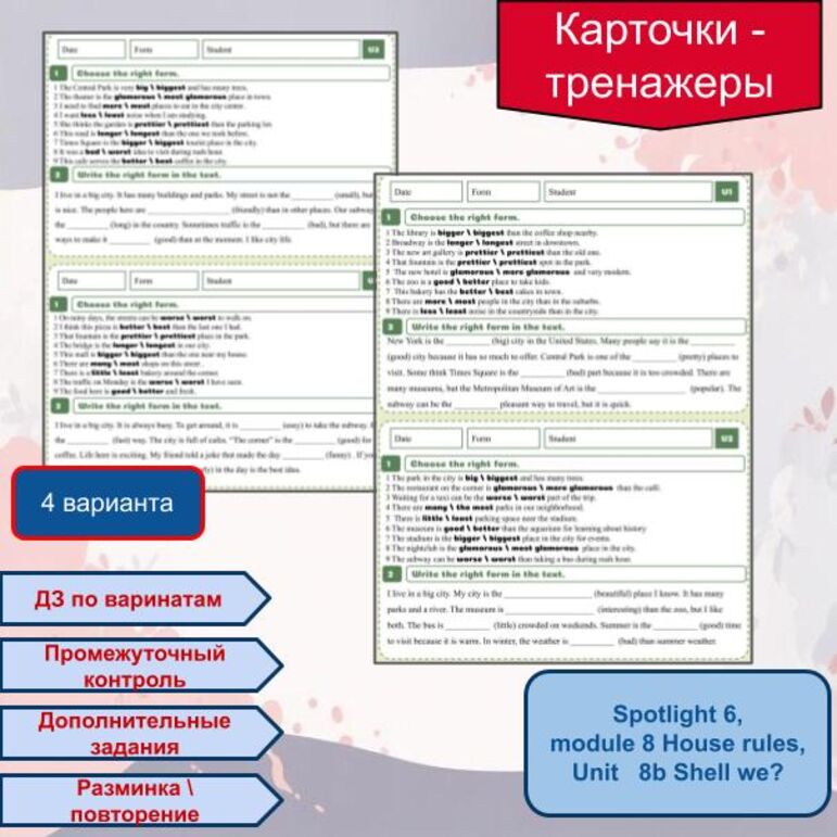 Карточки-тренажеры по развитию грамматических навыков (степени сравнения) для Spotlight 6 ...