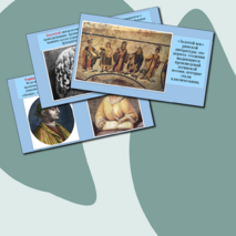 Презентация «Золотой век» римской литературы.