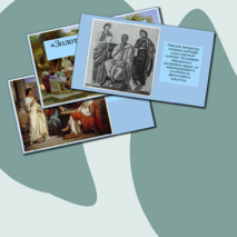 Презентация «Золотой век» римской литературы.