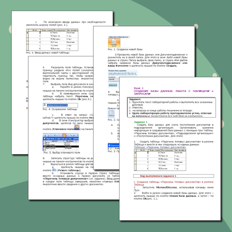 Занятие создание базы данных в Access