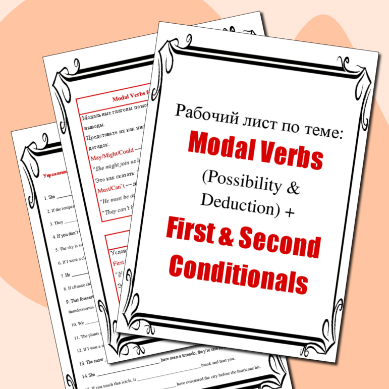 Modal Verbs (Possibility & Deduction) + First & Second Conditionals ...