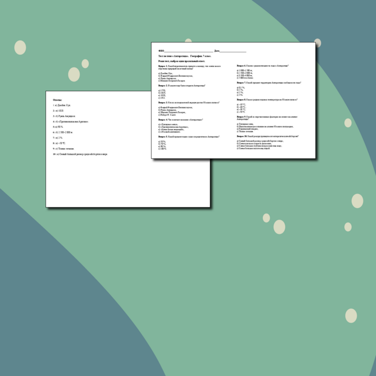Тест по теме Антарктида География 7 класс