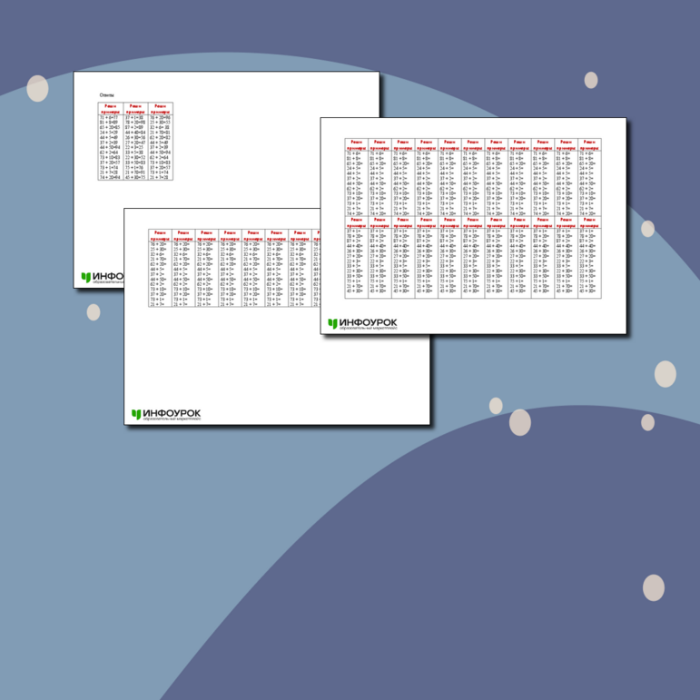 Карточки-пятиминутки по теме: сложение вида 34 + 20, 34 + 2