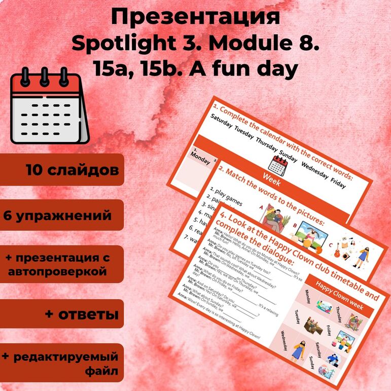 Рабочий лист Spotlight 3. Module 8. 15a. A fun day