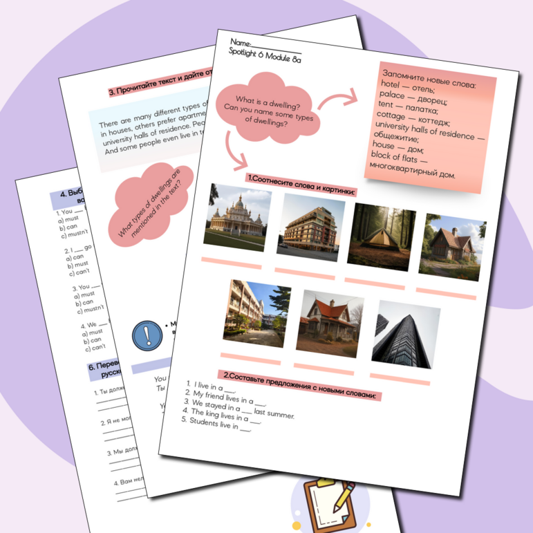 Рабочий лист Spotlight 6 Module 8a (Типы жилья и модальные глаголы)