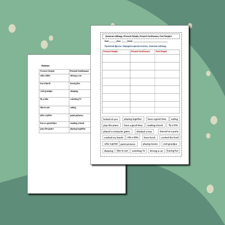 Рабочий лист по теме "Present Continuous". Spotlight 3.