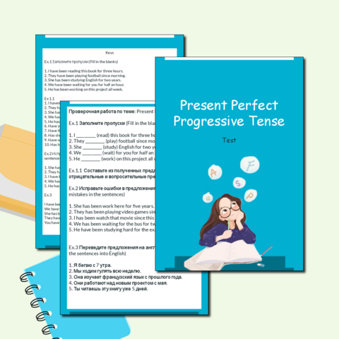 Презентация "Present Perfect Progressive"