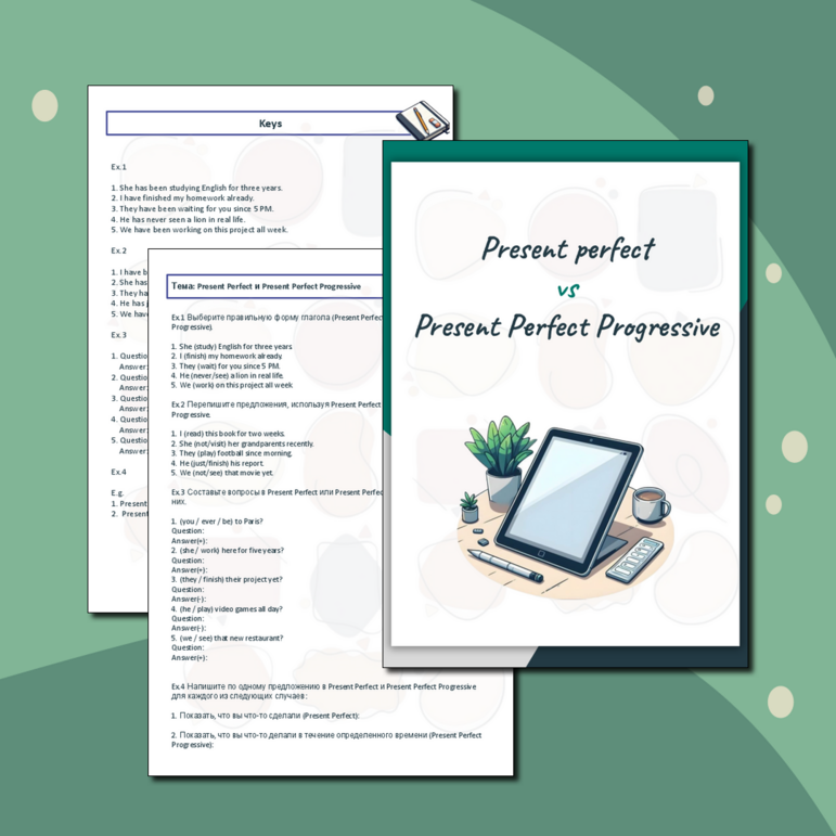 "Present Perfect and Present Perfect Progressive Tenses" (Настоящее ...