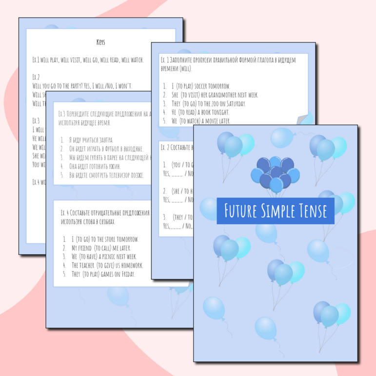 Future Simple Tense (Простое будущее время)