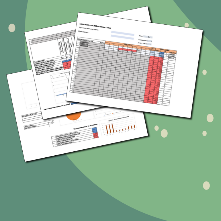 Шаблон для анализа результатов ВПР по истории 8 класс в Excel 2025 год