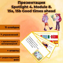 Презентация Spotlight 4. Module 8. 15a, 15b. «Good times ahead»