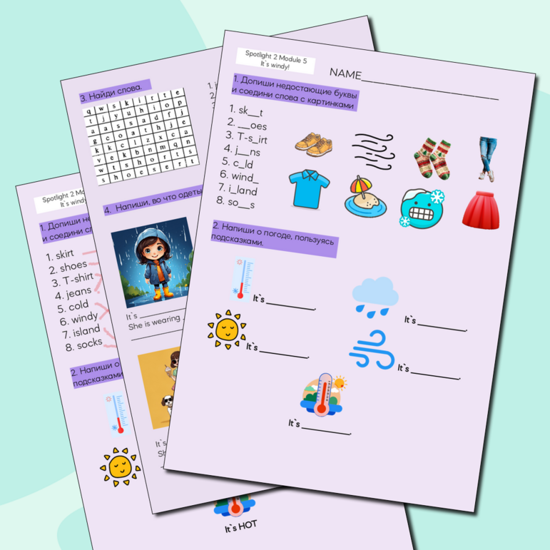 Рабочий лист Spotlight 2 Module 5 It`s windy!