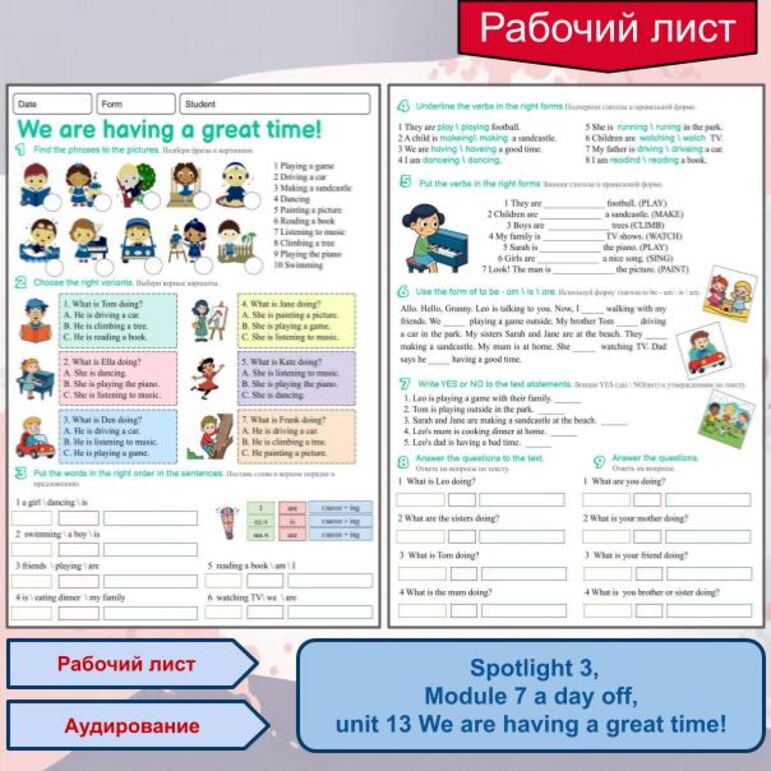 Рабочий лист + аудирование для Spotlight 3, Module 7 a day off, unit 13 ...