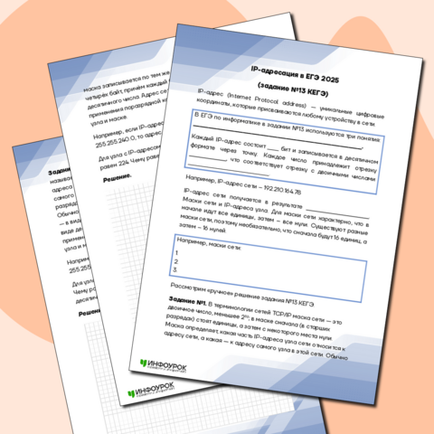 Отработка заданий 13-14 из ЕГЭ