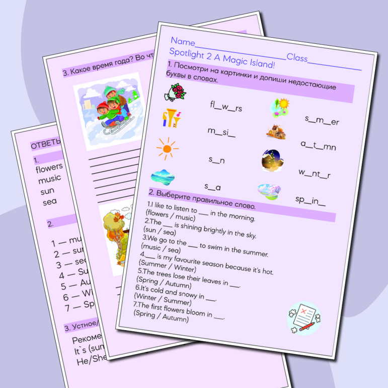 Рабочий лист Spotlight 2 Module 5 "A Magic Island"