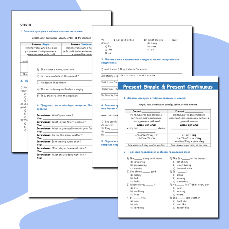 Рабочий лист "Present Simple" для Spotlight 5